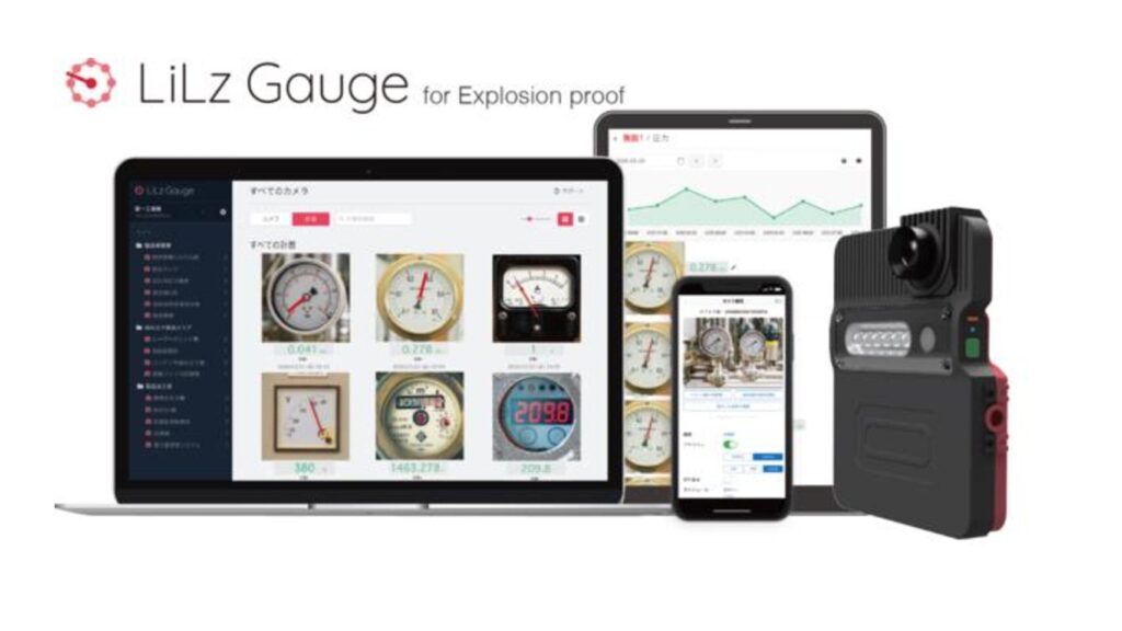 防爆エリア（ゾーン2）での点検業務自動化とLiLz Gauge | NBKマーケティング株式会社