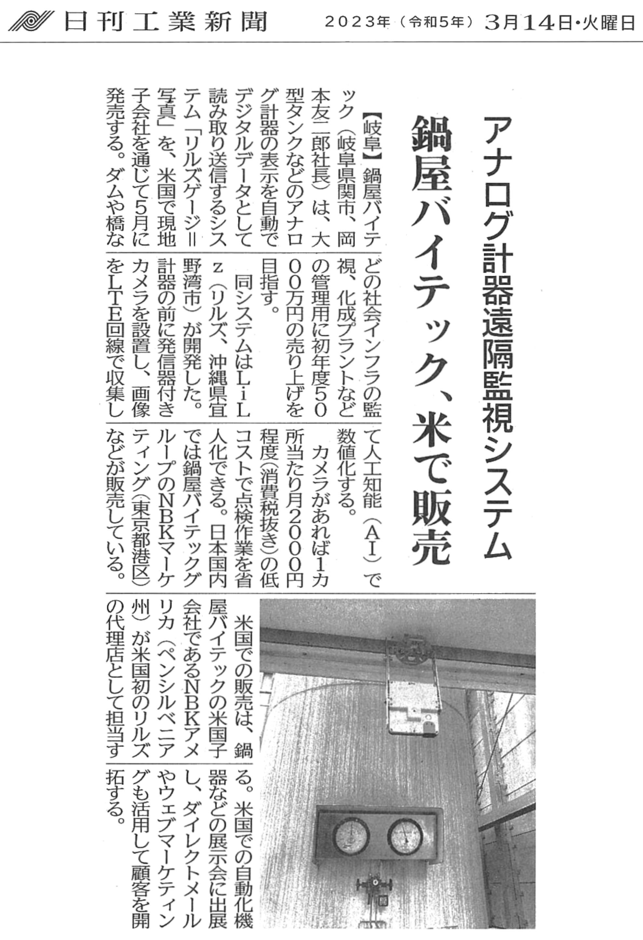 image-37 | NBKマーケティング株式会社